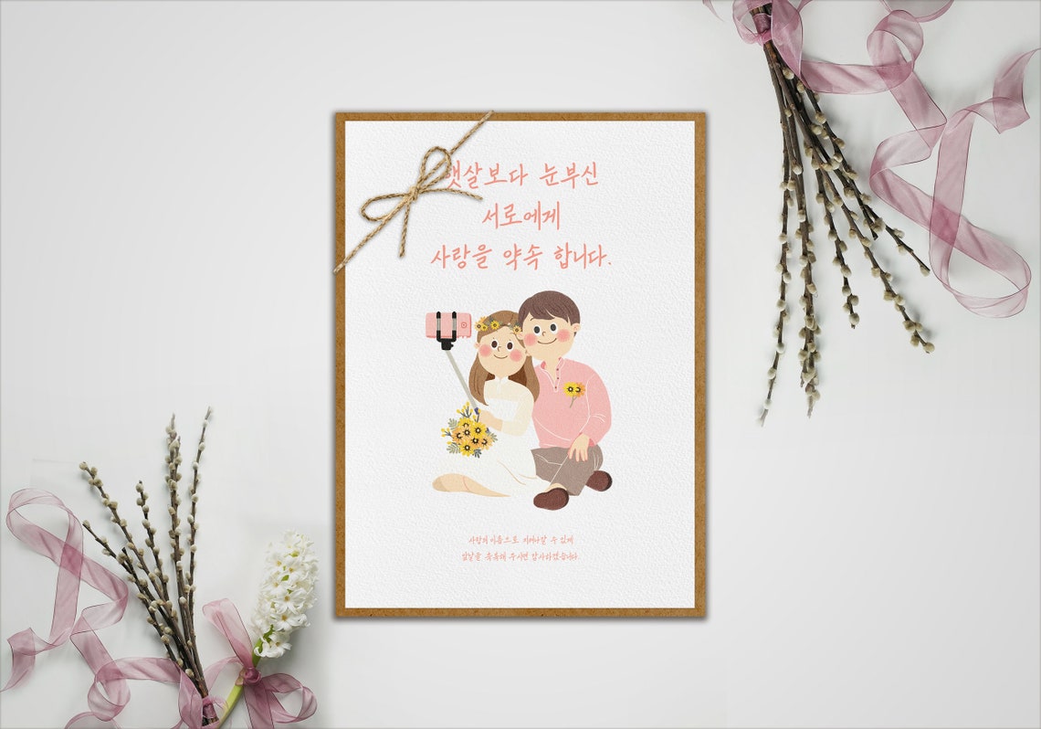 Korean Wedding Invitation Korean Wedding Card Korean Wedding - Etsy