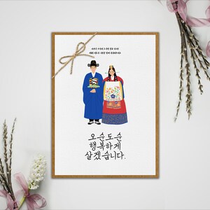 Korean Wedding Invitation, Korean Wedding Card, Korean Wedding Art ...