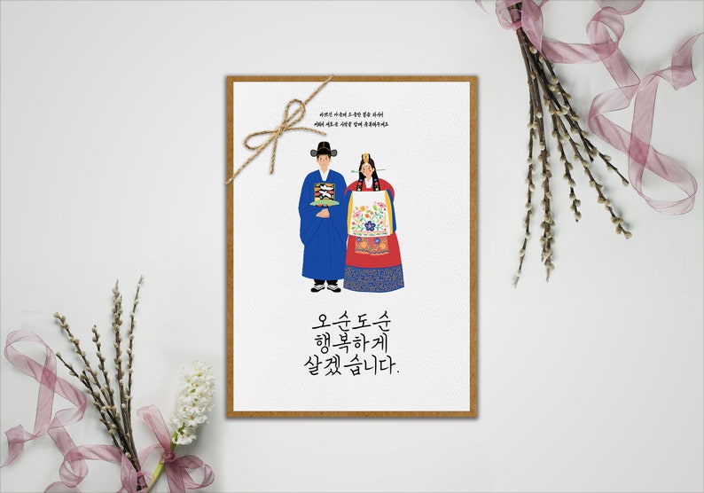 Korean Wedding Invitation Korean Wedding Card Korean Wedding - Etsy