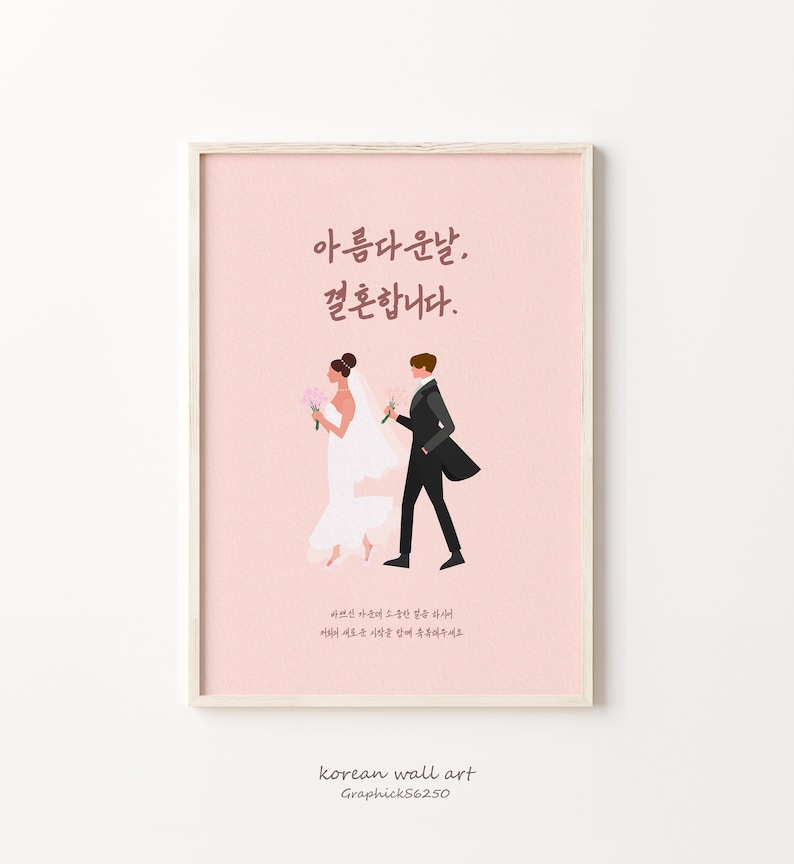 Korean Wedding Invitation Korean Wedding Card Korean Wedding - Etsy