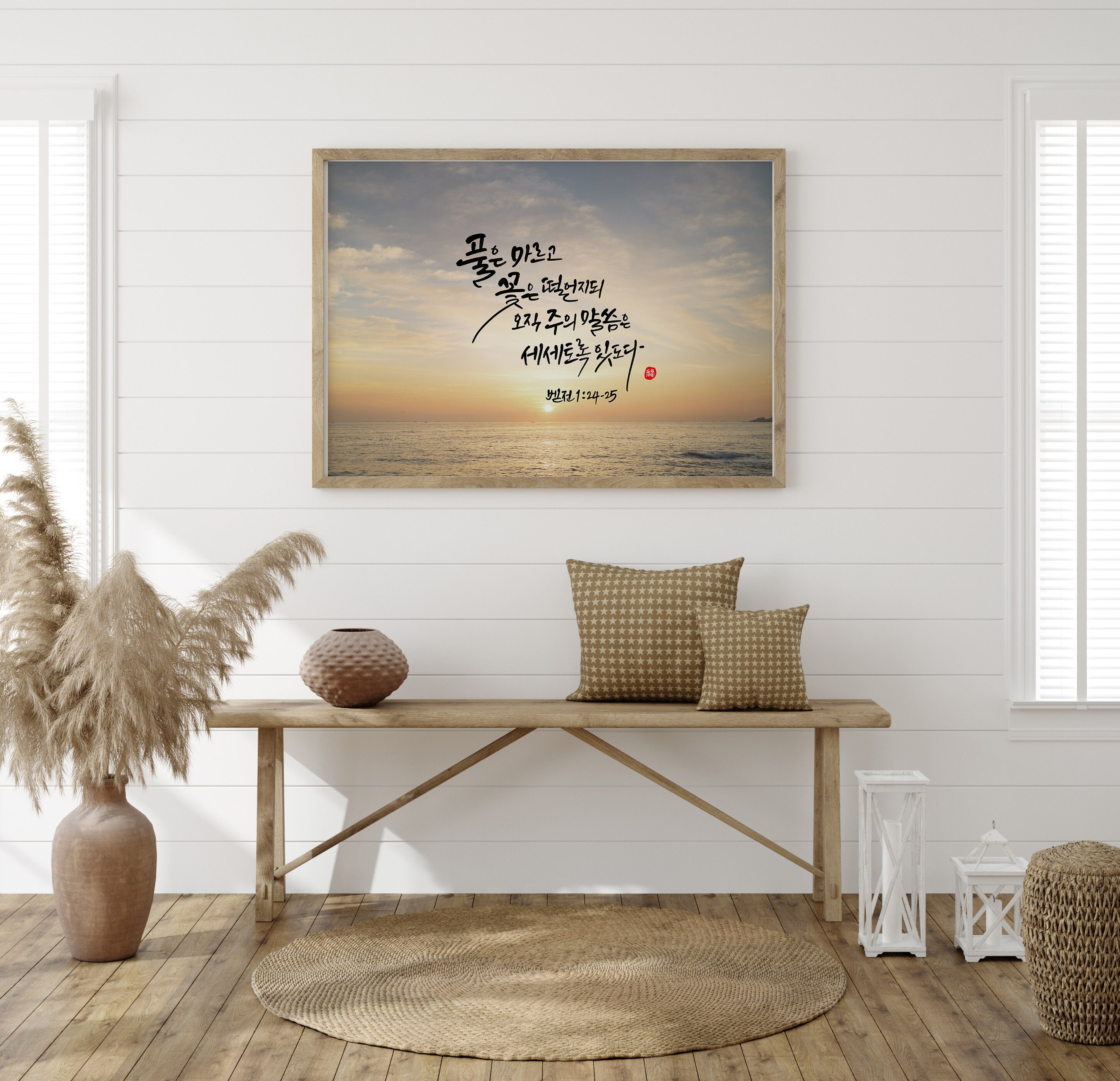 Korean Calligraphy Art Korean Art Asian Art Asian Art | Etsy