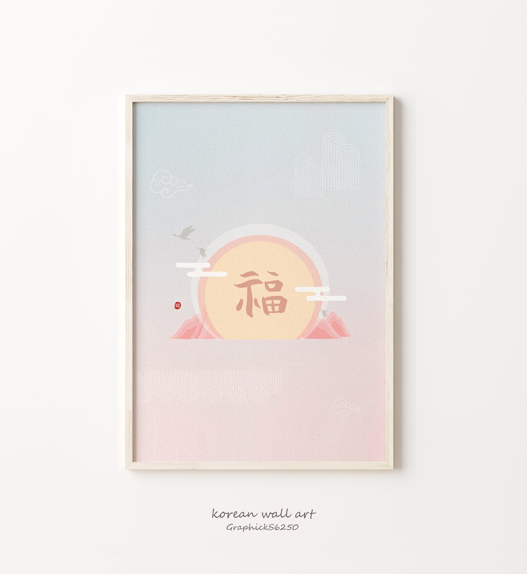 Korean Wall Art Korean Art Print Korean Art Poster Korean - Etsy