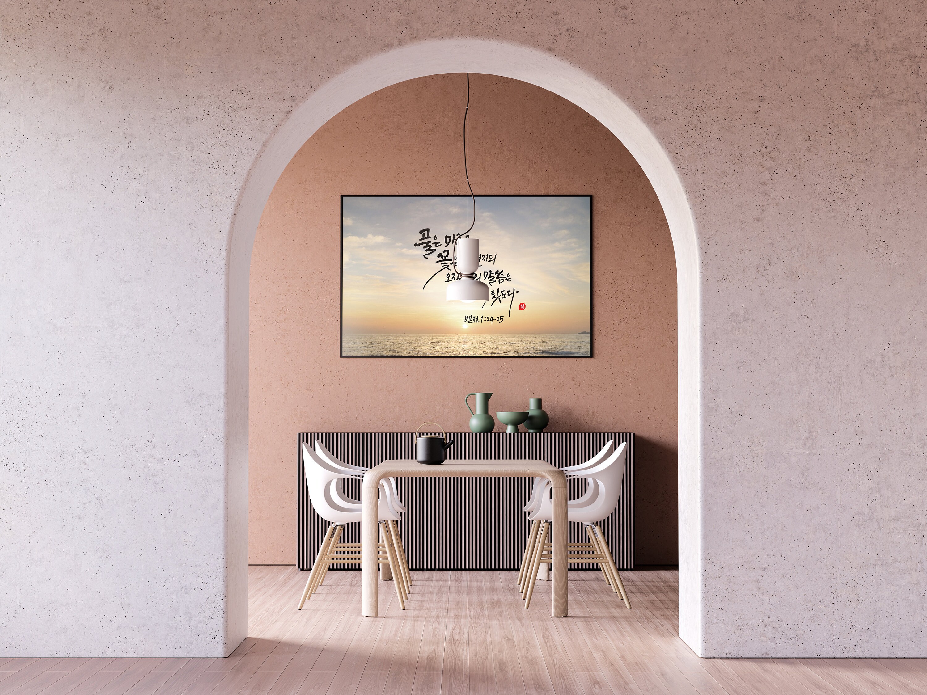 Korean Calligraphy Art Korean Art Asian Art Asian Art | Etsy