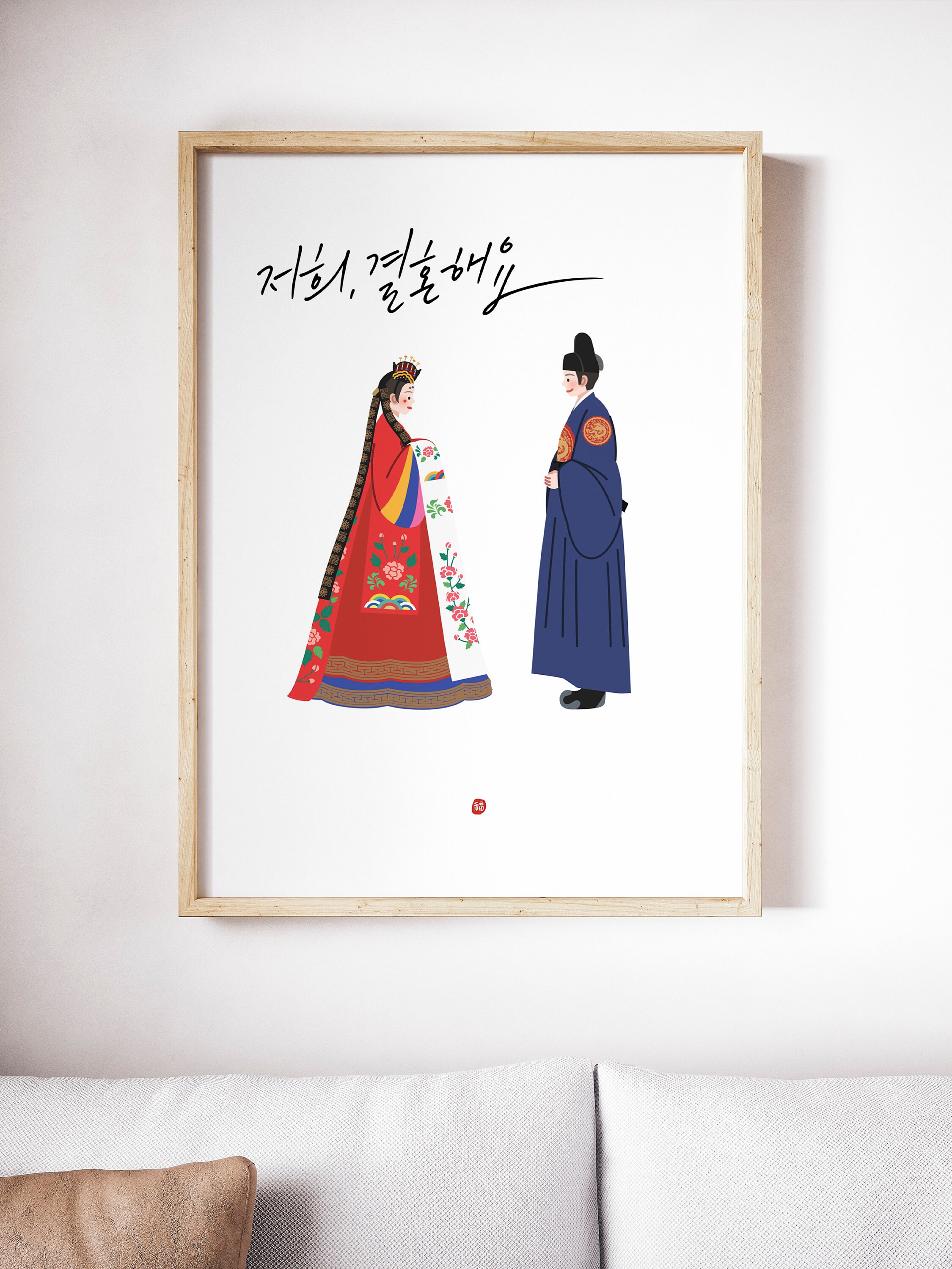 Korean Wedding Invitation Korean Wedding Card Korean Wedding | Etsy