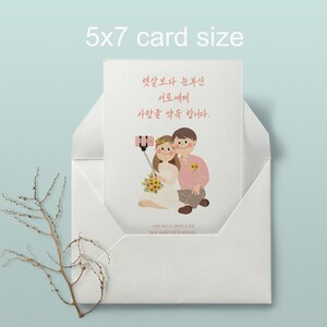 Korean Wedding Invitation Korean Wedding Card Korean Wedding - Etsy