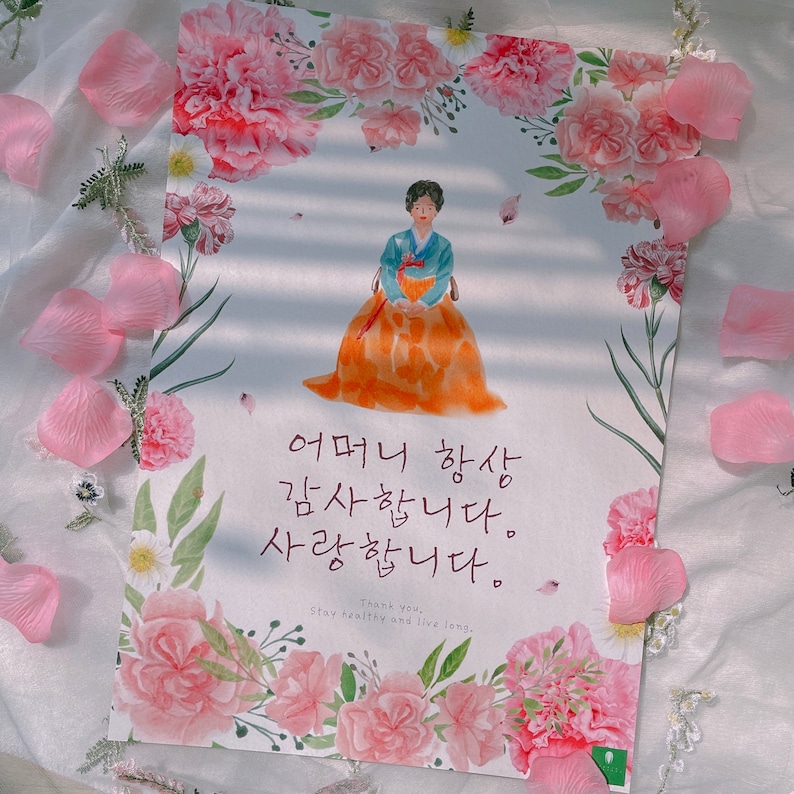 Mother's Day Card Printable Korean Mother's Day - Etsy