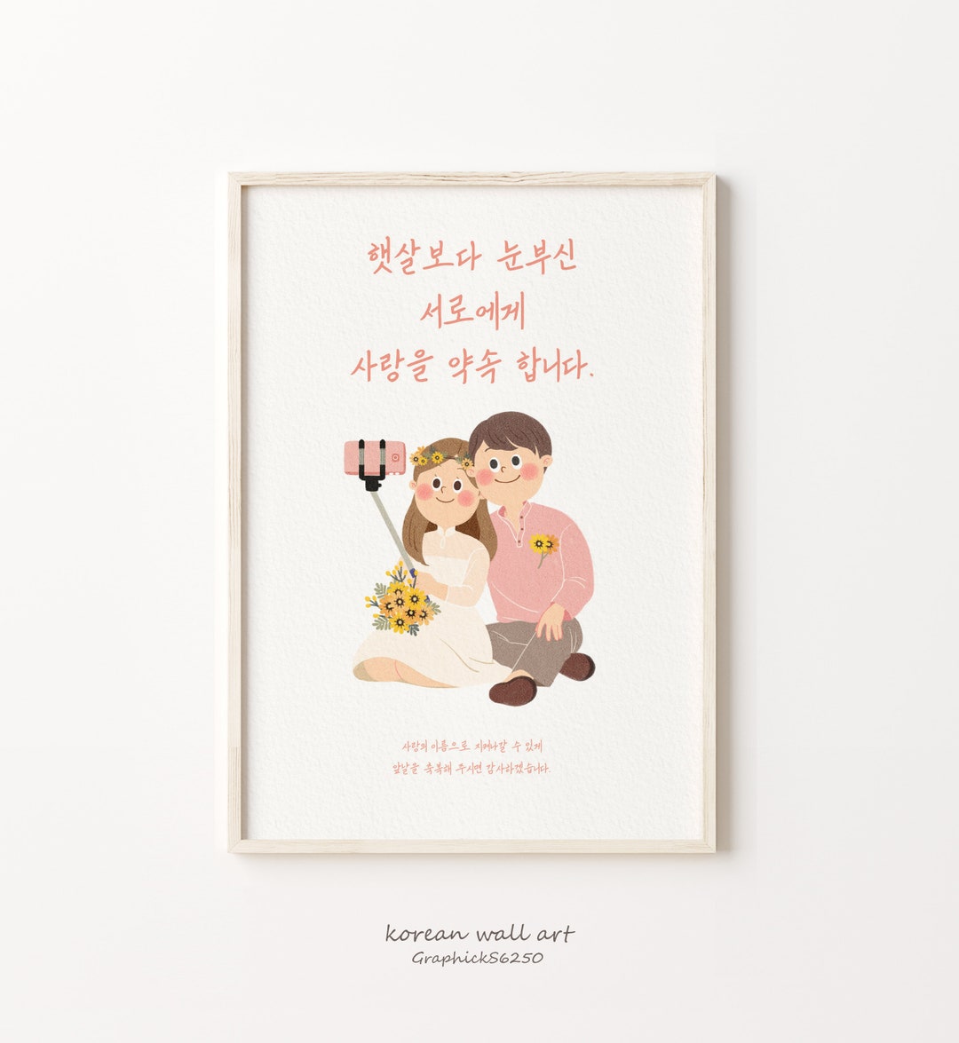 Korean Wedding Invitation, Korean Wedding Card, Korean Wedding Art ...