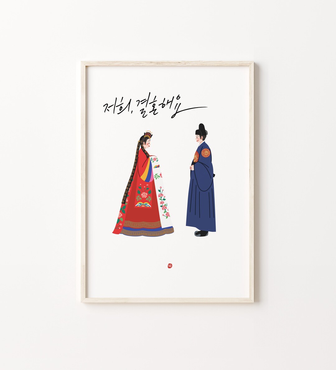 Korean Wedding Invitation, Korean Wedding Card, Korean Wedding Art ...