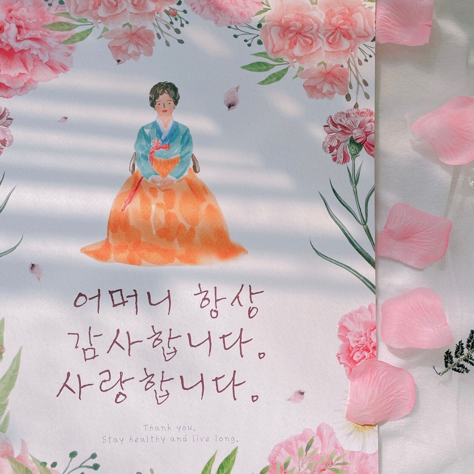 Mother's day card printable Korean mother's day | Etsy