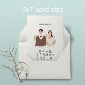 Korean Wedding Invitation, Korean Wedding Card, Korean Wedding Art ...