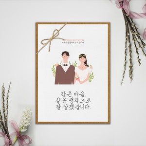 Korean Wedding Invitation, Korean Wedding Card, Korean Wedding Art ...