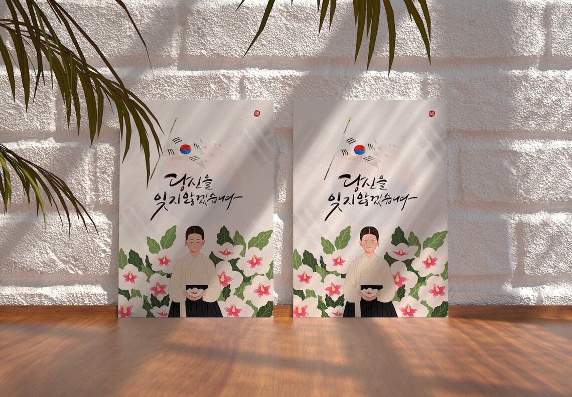 Korean Wall Art Korean Art Print Korean Art Poster Korea - Etsy