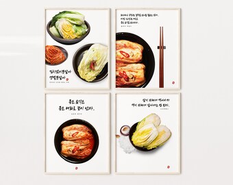 Korean Kimchi Poster - Etsy