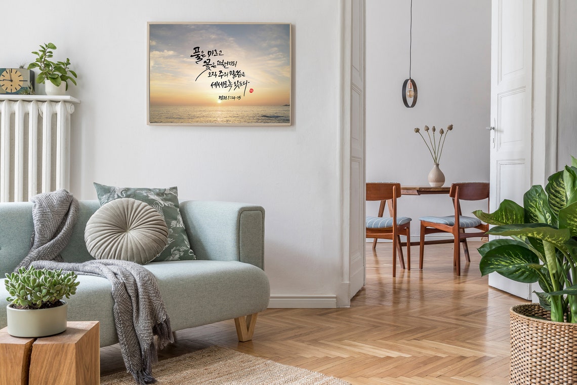 Korean Calligraphy Art Korean Art Asian Art Asian Art - Etsy