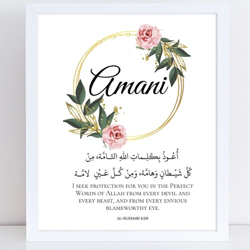 Personalized Dua With Name Baby Girl Muslim Nursery Decor | Etsy