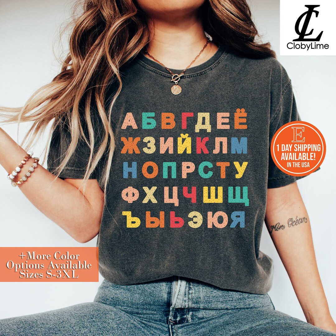 Vintage Russian Alphabet Shirt Unique Russia Gift for Russian Culture ...