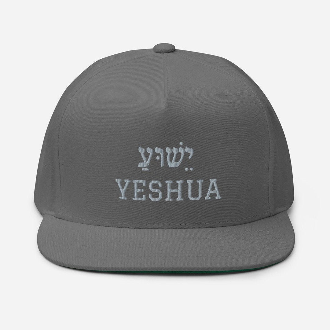 Flat Bill Cap/yeshua Hebrew Hats for Men/jesus Yeshua Hebrew Hat/yeshua ...