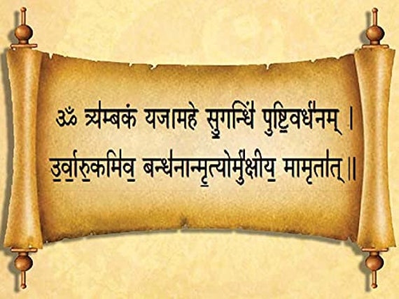 Aghori Shiv Mantra