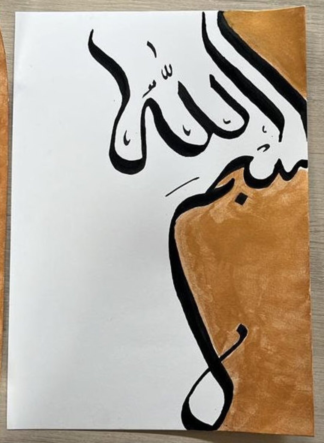 Hand Painted Arabic Calligraphy | Islamic Art | Sabhan Allah - Etsy