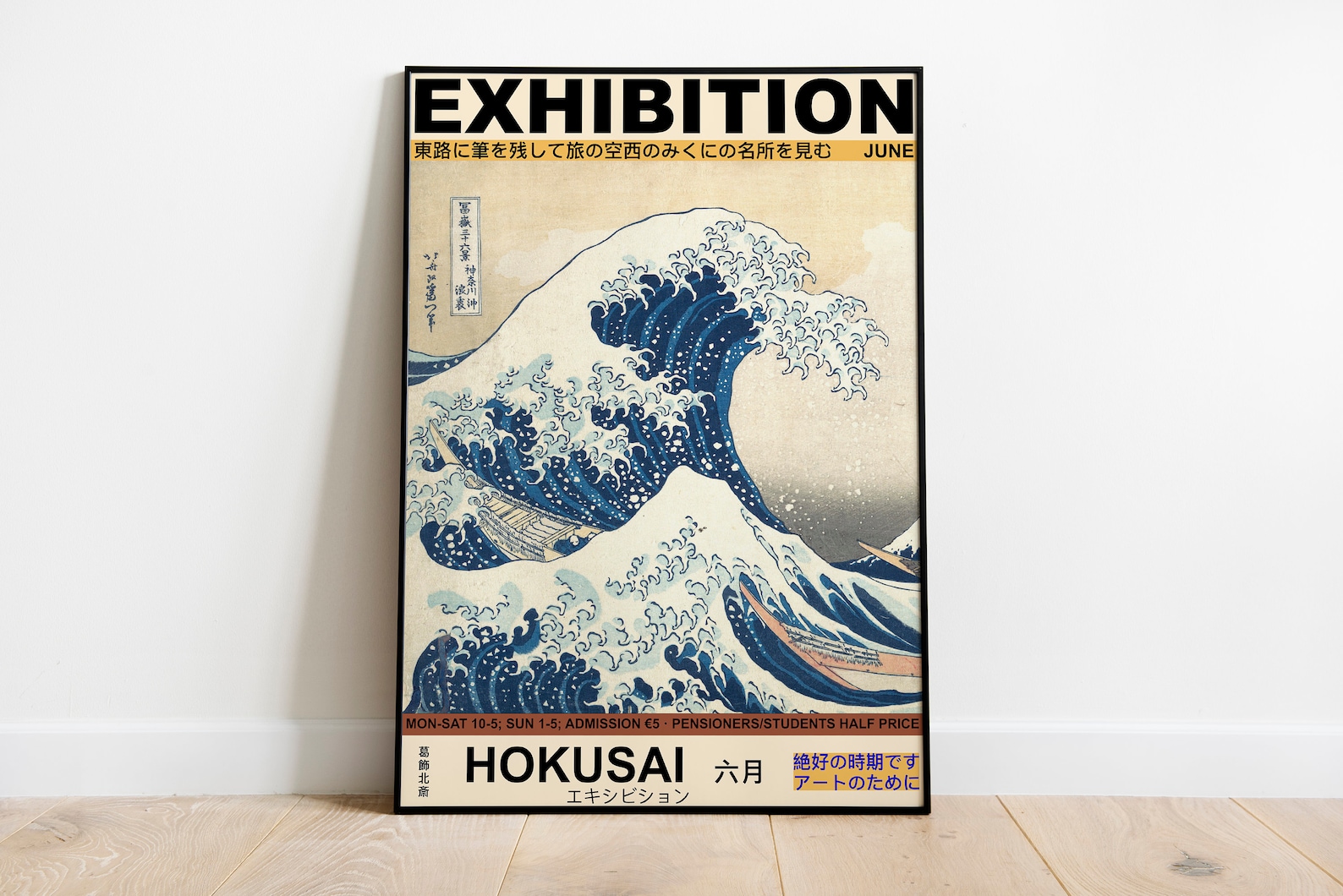 The Great Wave Exhibition Poster Hokusai Japanese Art, Katsushika ...