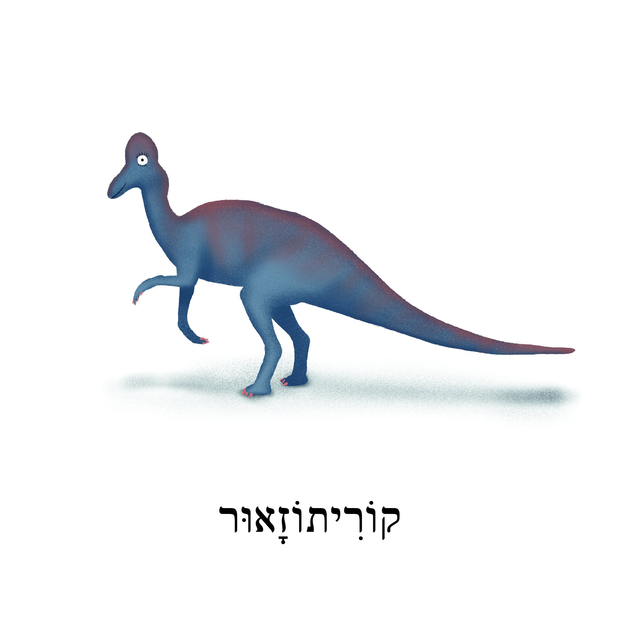 Jewish Dinosaurs Educational Print Dinosaur Wall Art | Etsy