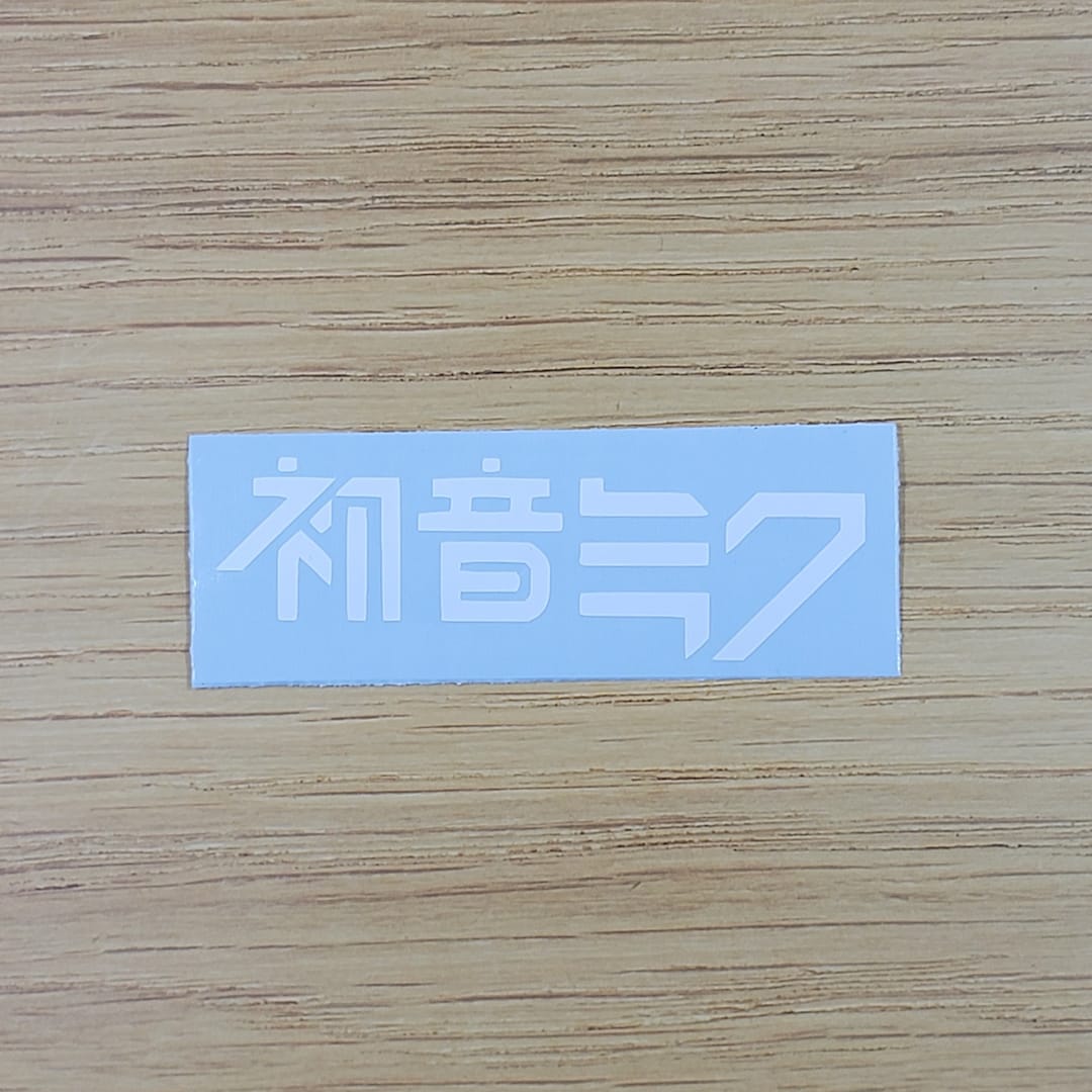 Vocaloid Hatsune Miku Logo - Vinyl Decal/sticker - Etsy