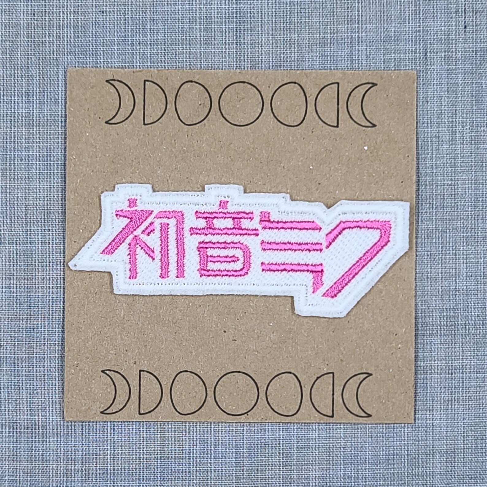 Vocaloid Hatsune Miku Logo Embroidered Iron-on/sew-on Patch | Etsy