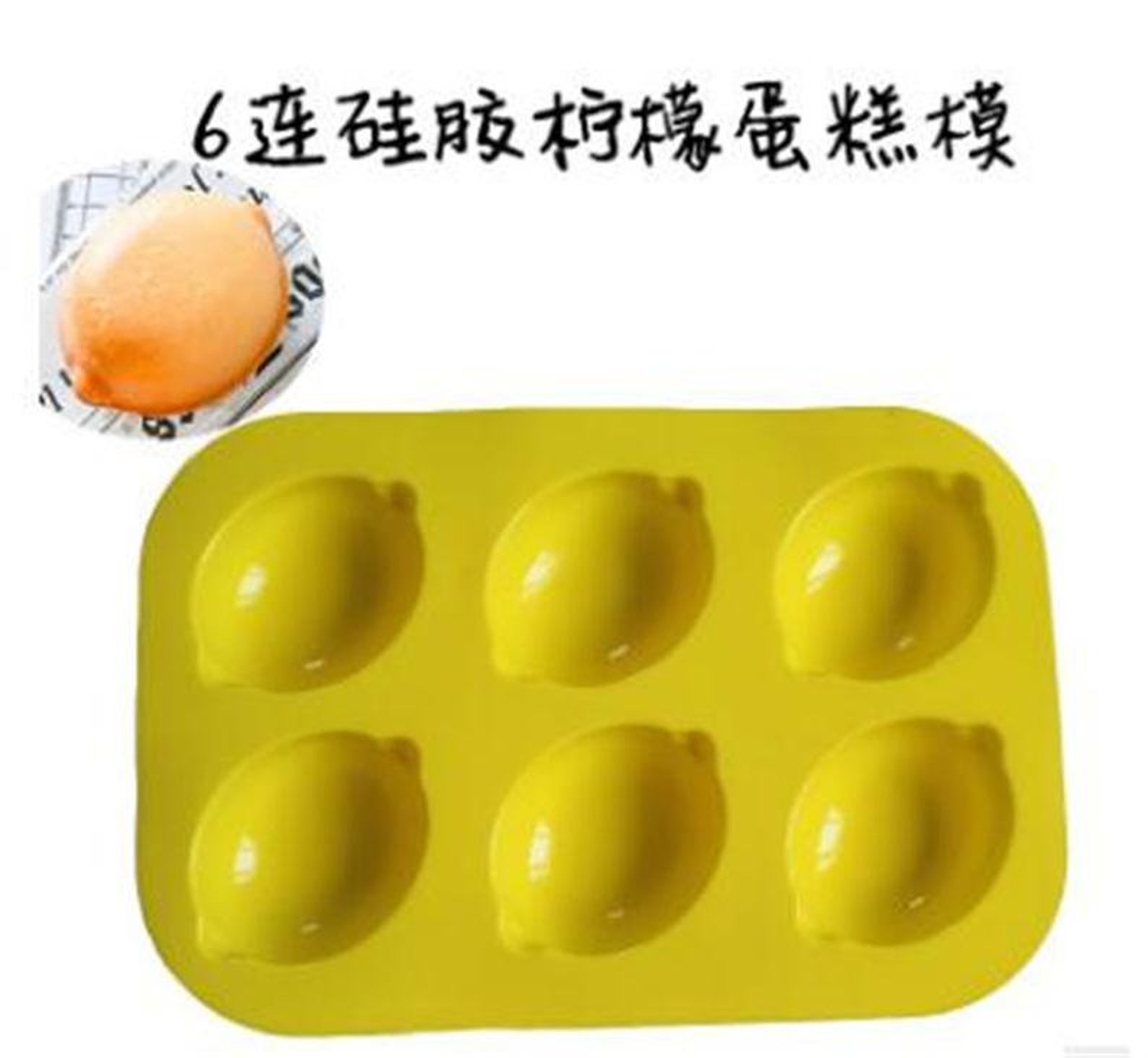6-cavity Lemon Cake Mold Flexible Silicone Choclate Mold Soap Mold Soap ...
