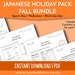 Japanese Holiday Worksheets: Fall Holiday Bundle (sports Day, Halloween ...