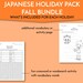 Japanese Holiday Worksheets: Fall Holiday Bundle (sports Day, Halloween ...