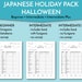 Japanese Holiday Worksheets: Halloween october for All Levels Instant ...