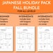 Japanese Holiday Worksheets: Fall Holiday Bundle (sports Day, Halloween ...