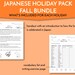Japanese Holiday Worksheets: Fall Holiday Bundle (sports Day, Halloween ...