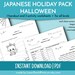 Japanese Holiday Worksheets: Halloween october for All Levels Instant ...
