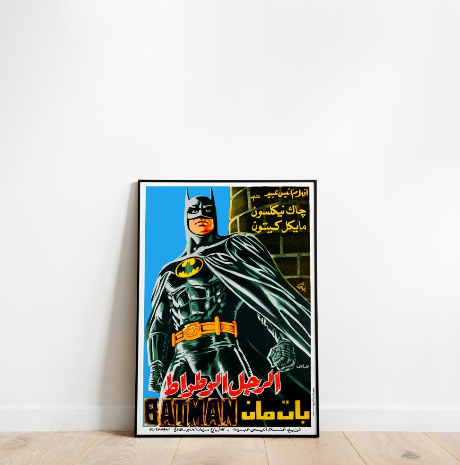 Arabic Batman Poster Vintage - Etsy