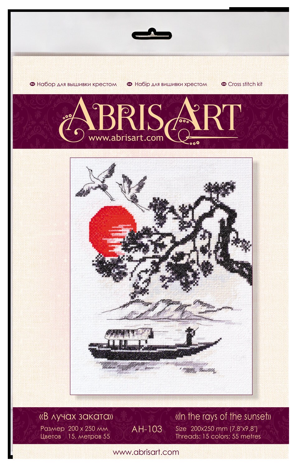 Sunset Embroidery Design Cross Stitch Kit Nature Cross Stitch - Etsy