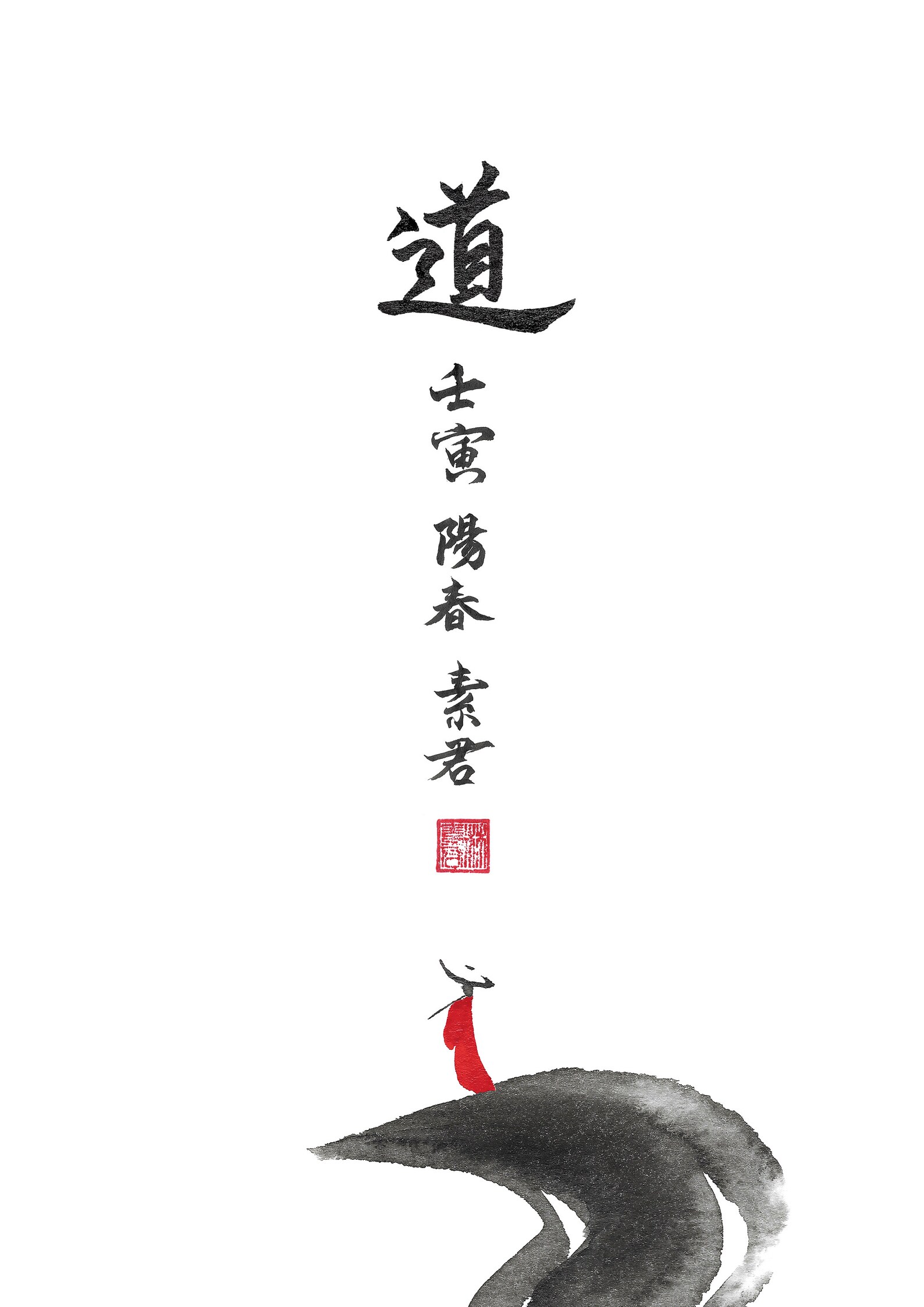 Pathway Traditional Chinese Art Print Chinese Ink | Etsy