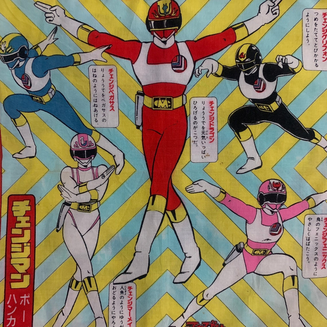 Vintage Dengeki Sentai Changeman Handkerchief - Etsy