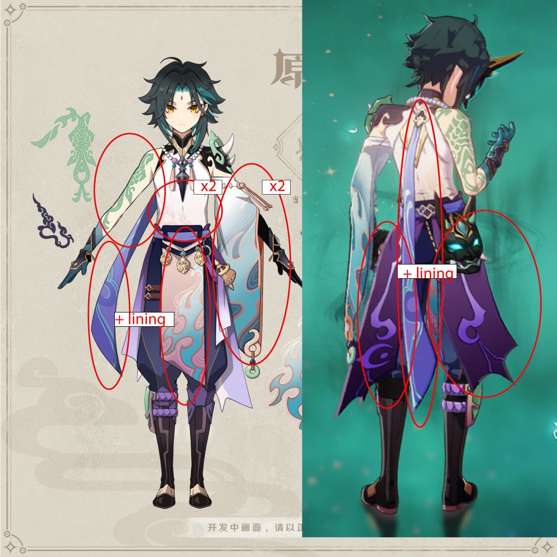Xiao - Ready to Print Fabric and Tattoo - Etsy