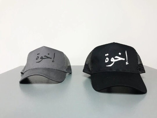 Personalised Adult Arabic Name Print Caps Gift Idea - Etsy