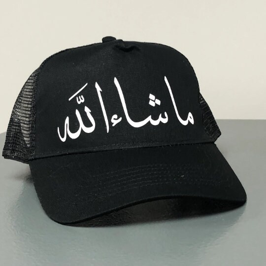 Personalised Adult Arabic Name Print Caps Gift Idea - Etsy