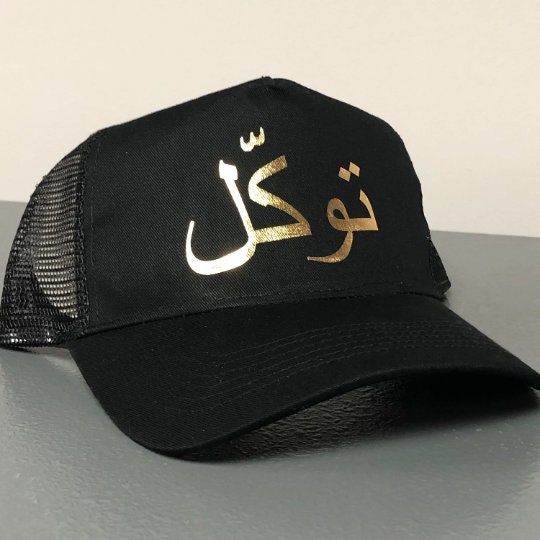 Personalised Adult Arabic Name Print Caps Gift Idea - Etsy