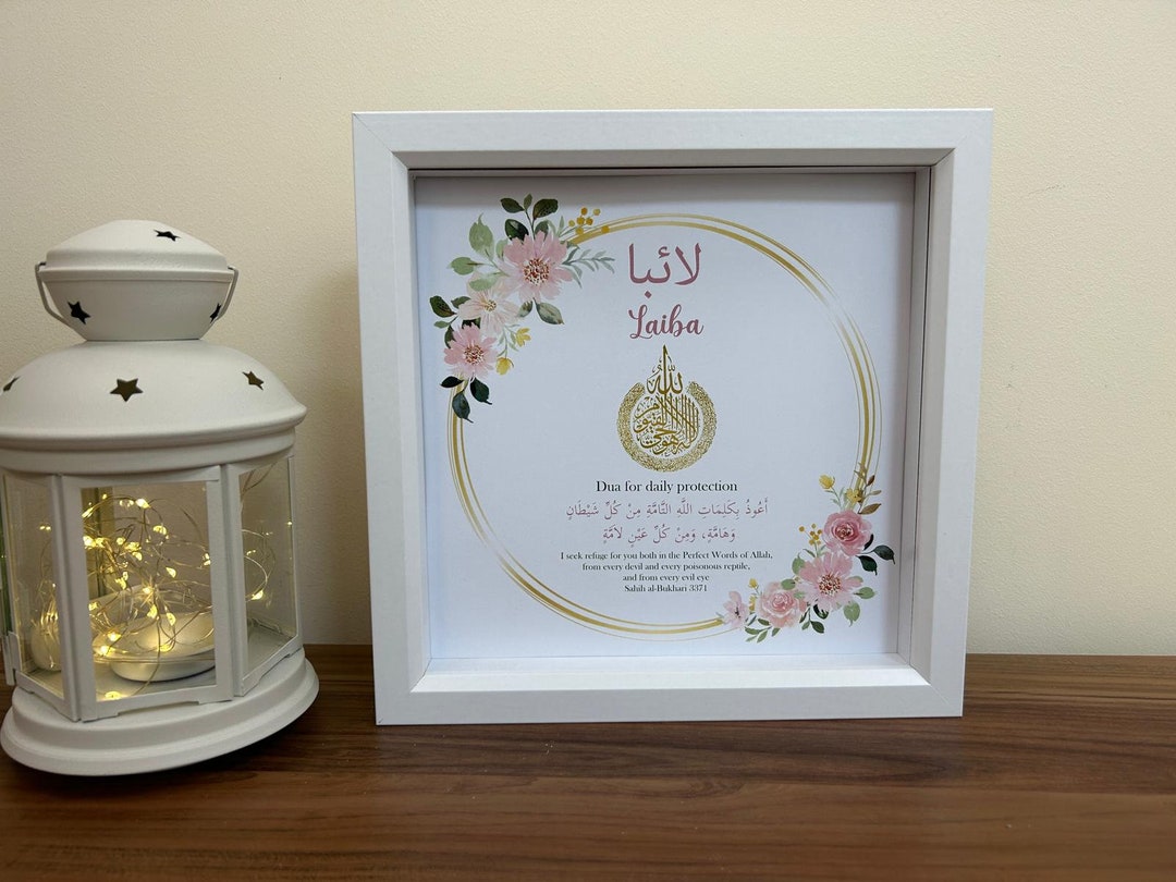 Dua for Daily Protection Islamic Frame Personalised New Born - Etsy