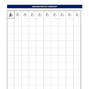 HIRAGANA PRACTICE WORKSHEETS - 3 - Etsy
