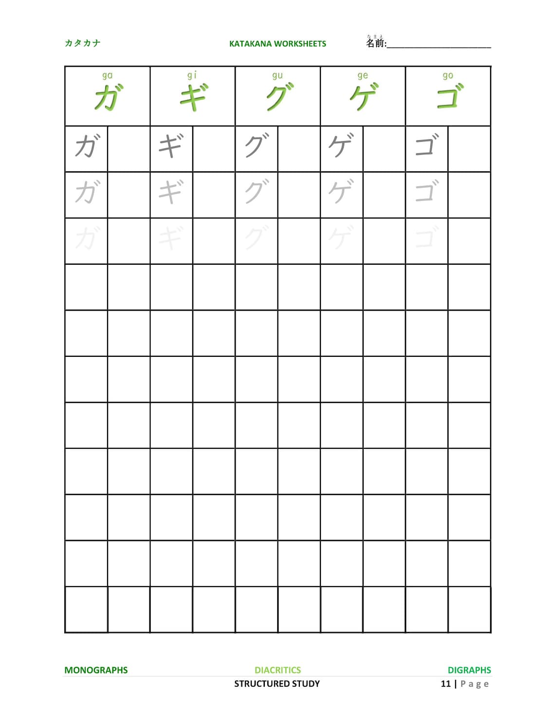 KATAKANA PRACTICE WORKSHEETS - 1 - Etsy