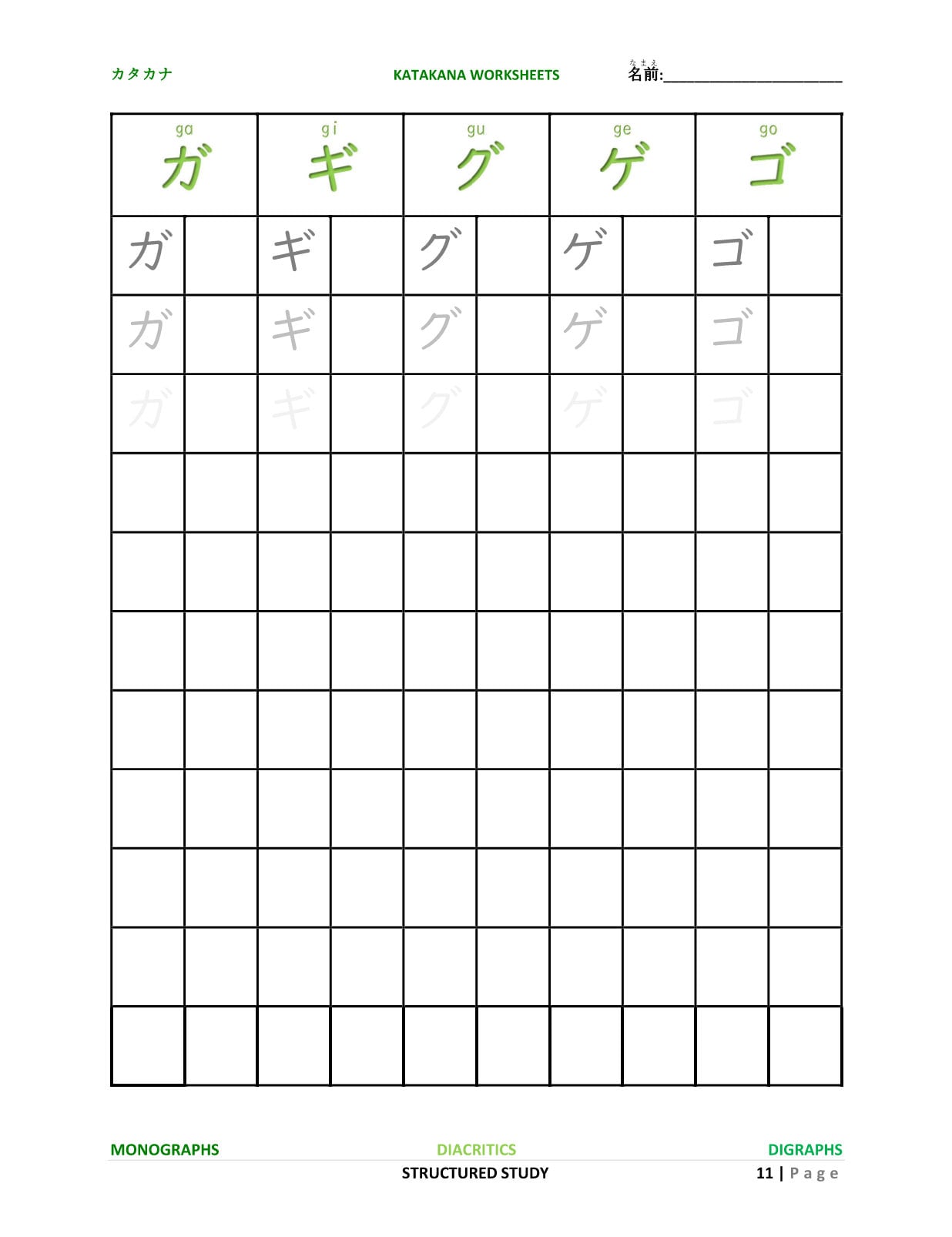 KATAKANA PRACTICE WORKSHEETS - 1 - Etsy