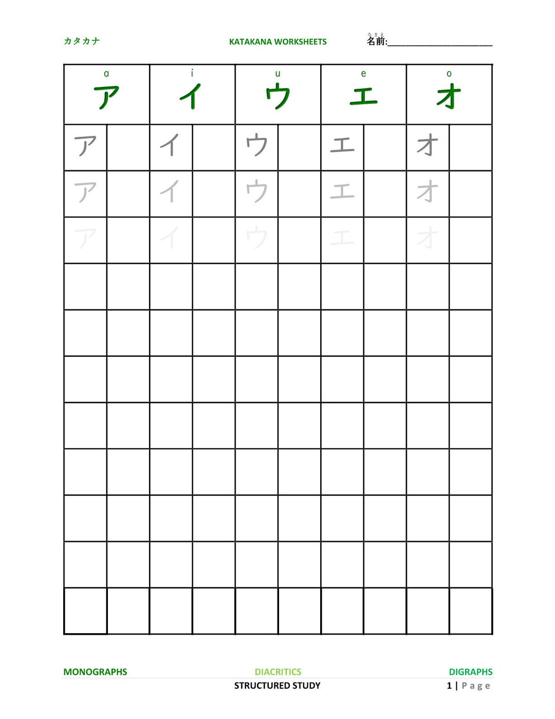 KATAKANA PRACTICE WORKSHEETS - 1 - Etsy