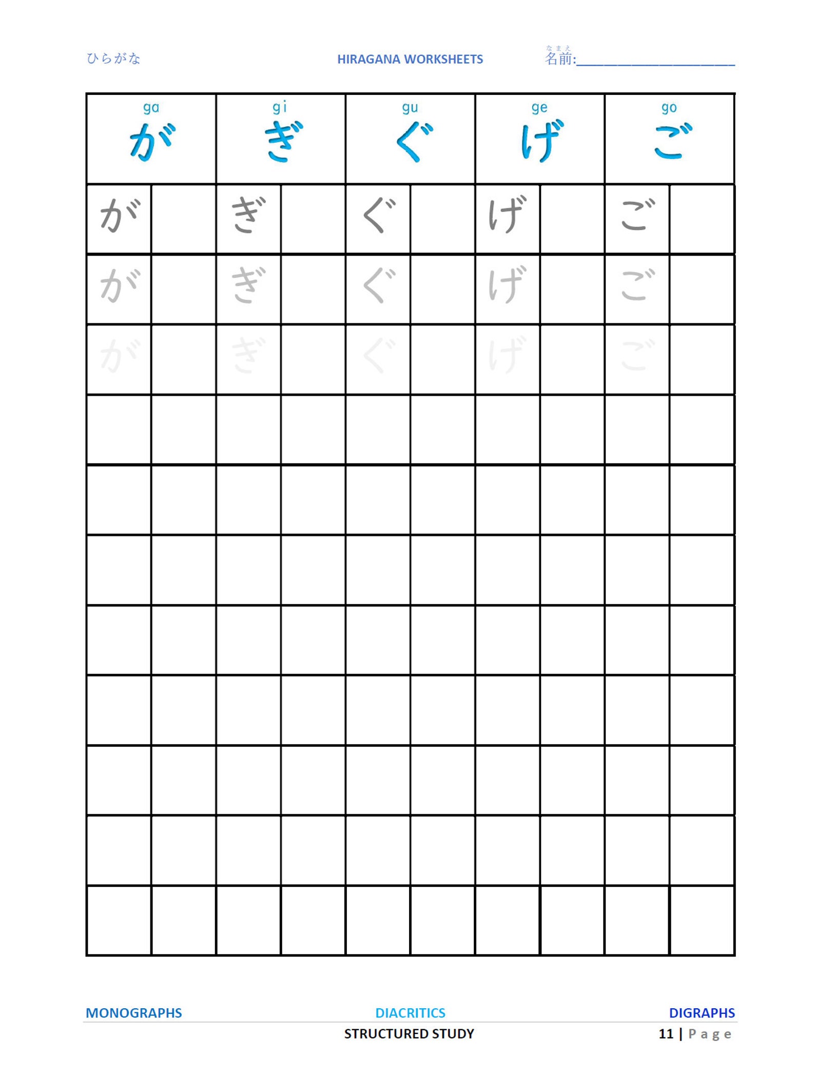 HIRAGANA PRACTICE WORKSHEETS - 1 - Etsy