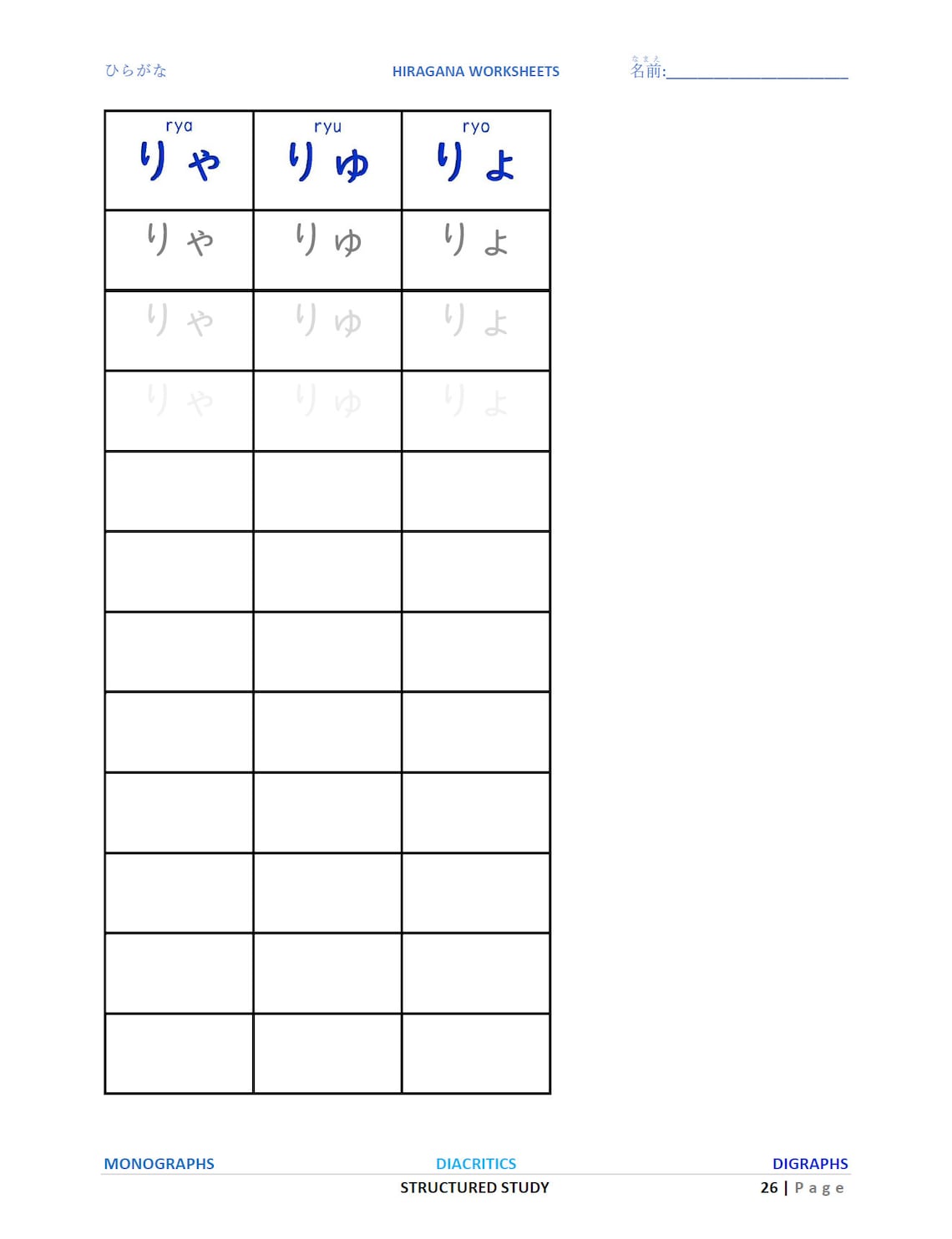 HIRAGANA PRACTICE WORKSHEETS - 1 - Etsy