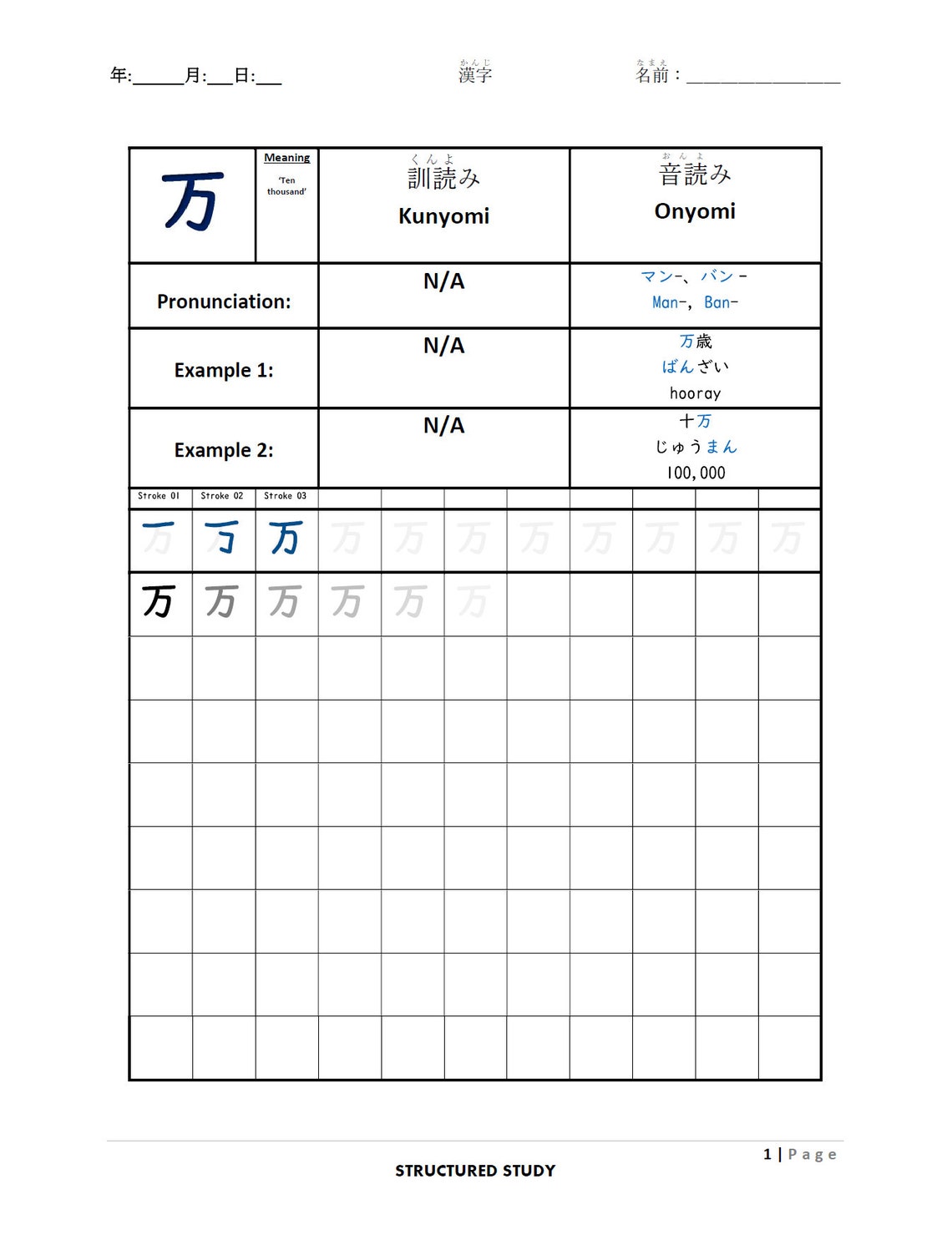 Kanji_practice Worksheet_numbers Sheet - Etsy